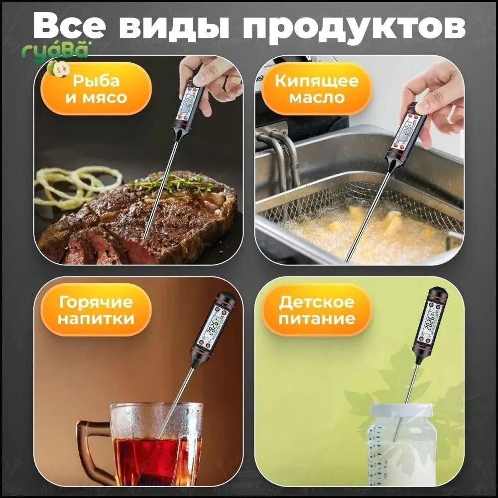 Кулинарный термометр — фото 1