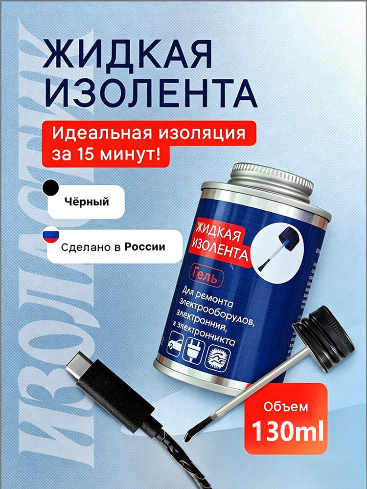 Изолента 30 мм 100 м 15 мкм, 1 шт.