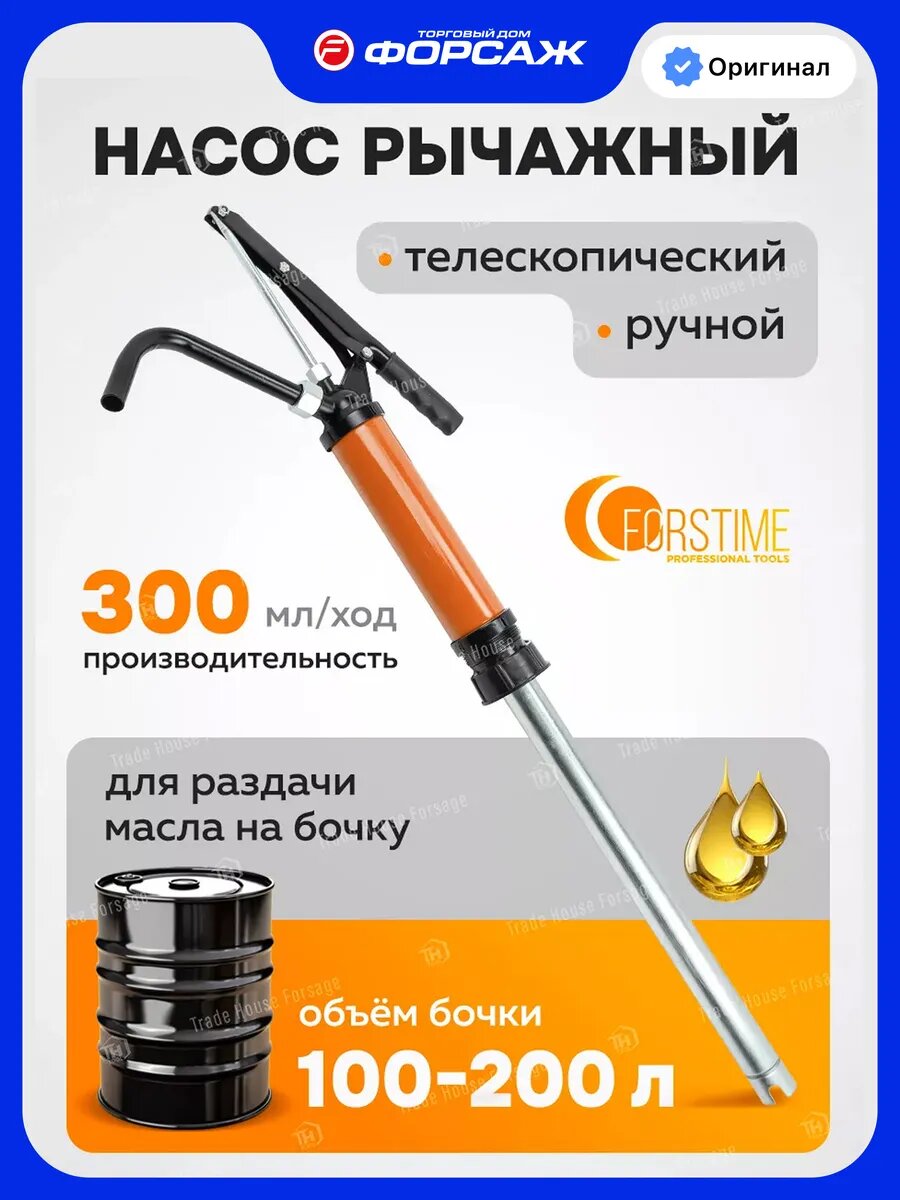 Насос для перекачки масла ручной