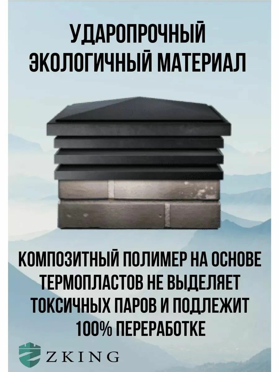 Колпак для забора — фото 1