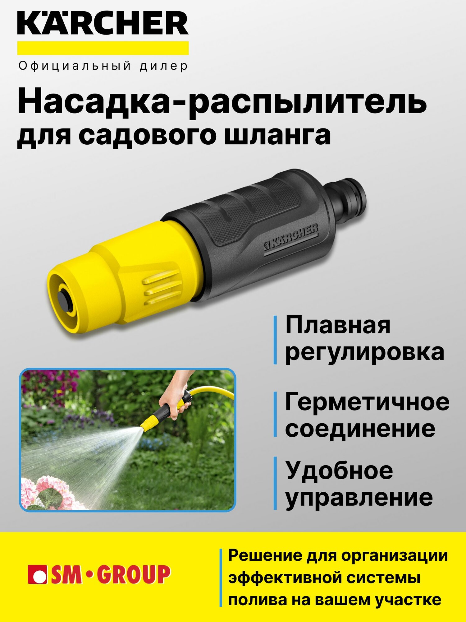 Распылитель Karcher, 2.645-264.0