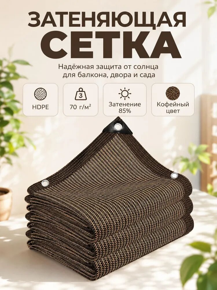 Тент укрывной для ремонта и защиты, пылезащитная сетка от солнца , ;2*1метр