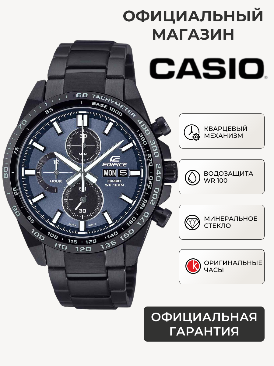 Наручные часы CASIO Edifice