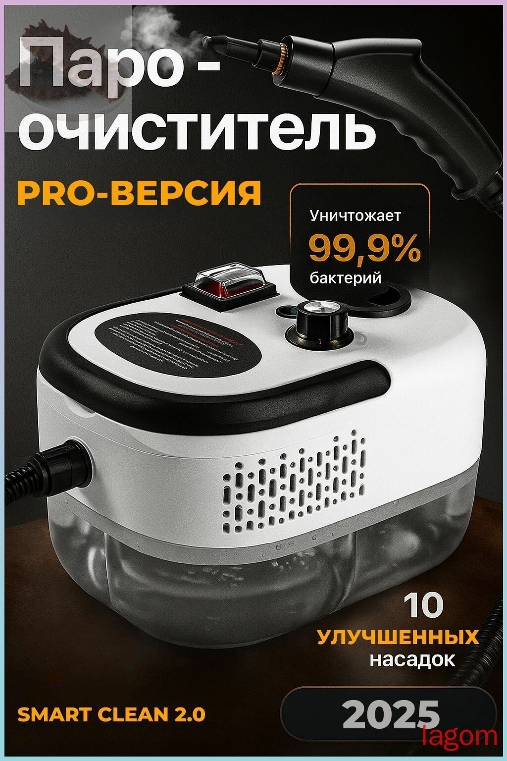Пароочиститель mzm-20251230222357743 8100 Вт