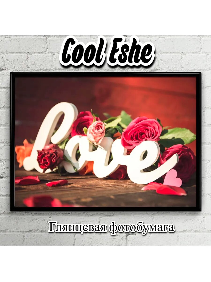 Плакат "Надпись Love и цветы " А4