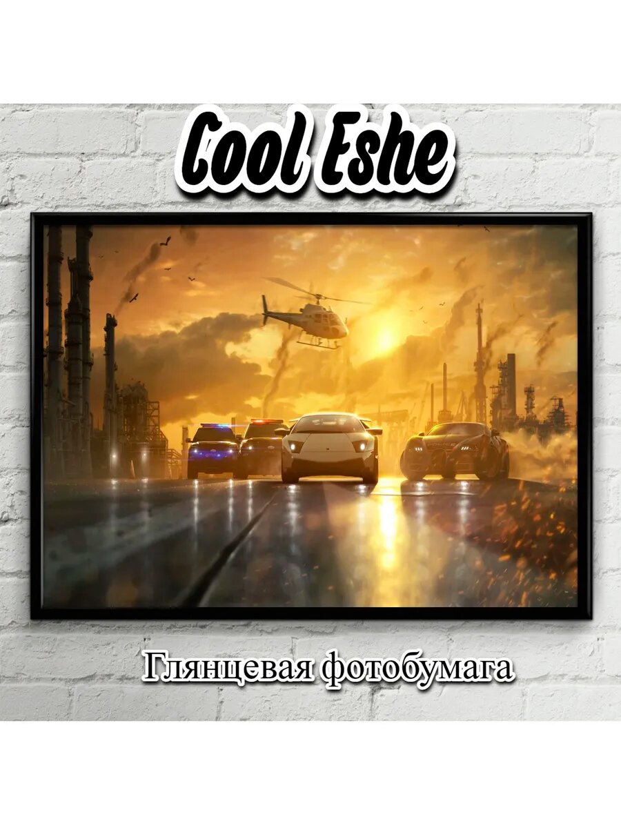 Плакат "art - need for speed most wanted" А3