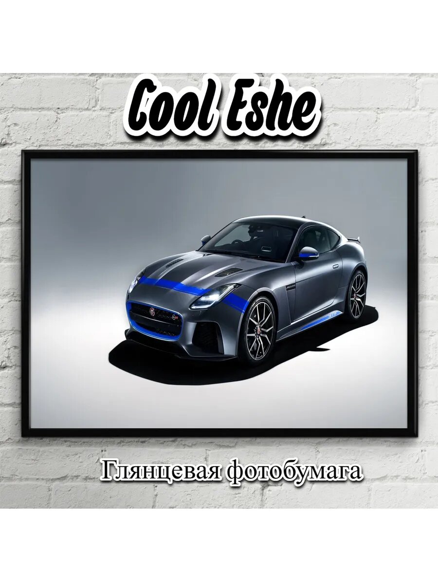 Плакат "Jaguar F-Type в серых тонах" А3