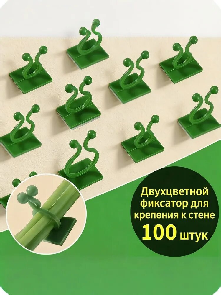 Опора для растений,3см,100шт