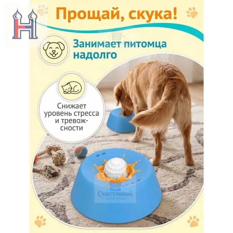 Интерактивная миска для медленного поедания собак и кошек, кормушка-роллер с шариком жидких лакомств, антистресс, Синяя чаша, белый мяч