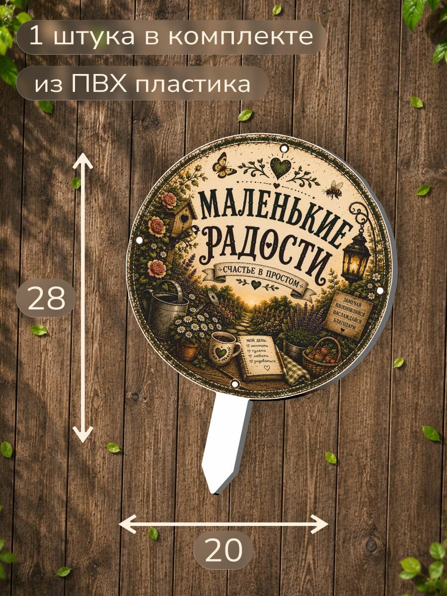Фигурки для сада Сад - Огород — фото 1
