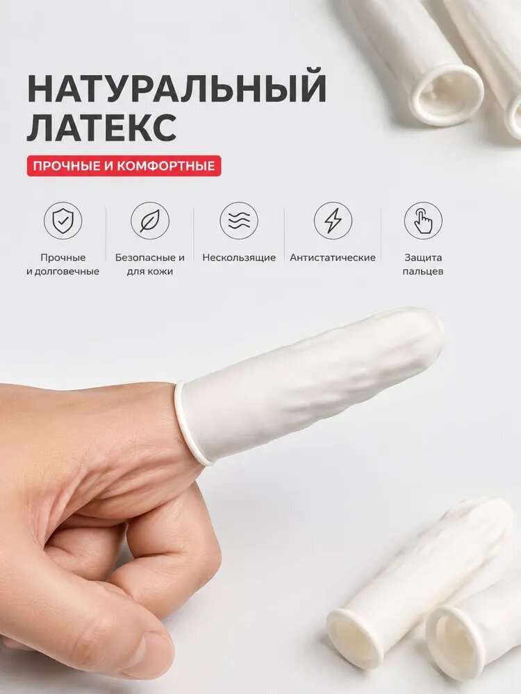 Напальчник