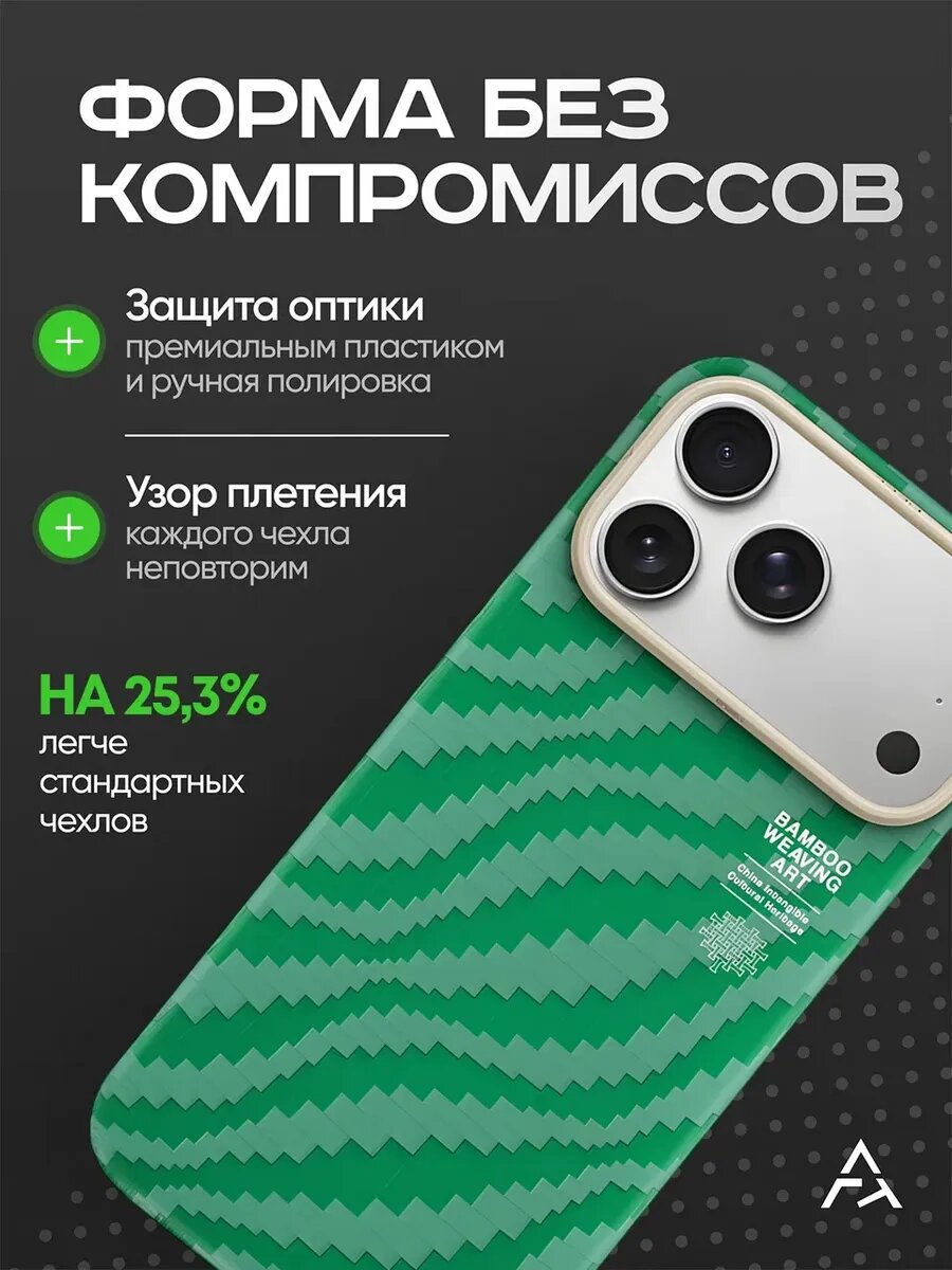 Чехол для iPhone 17 Pro Bamboo Shadow Orient — фото 1