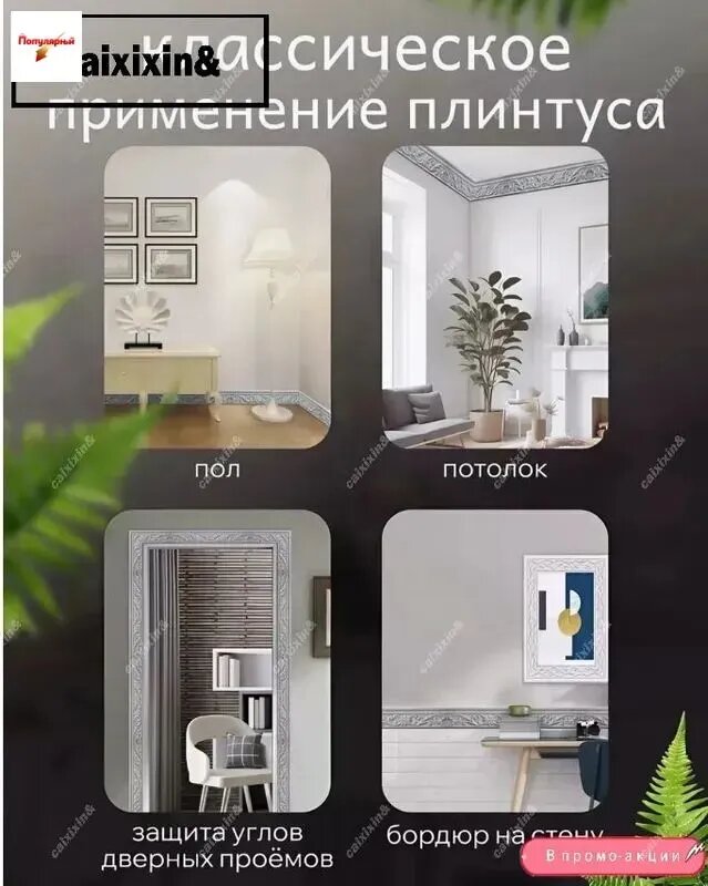 Плинтус потолочный — фото 1