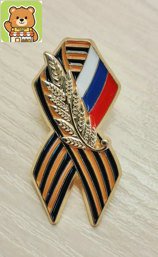 Значок