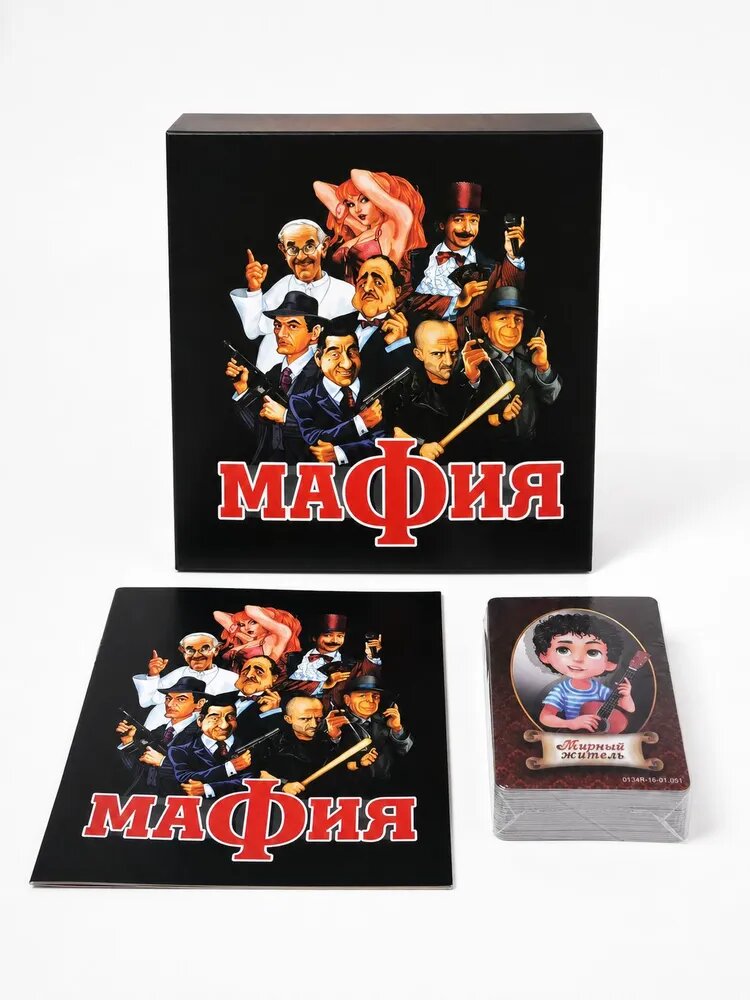 Мафия настольная карточная игра на русском языке, ролевая игра с картами для компании и вечеринки