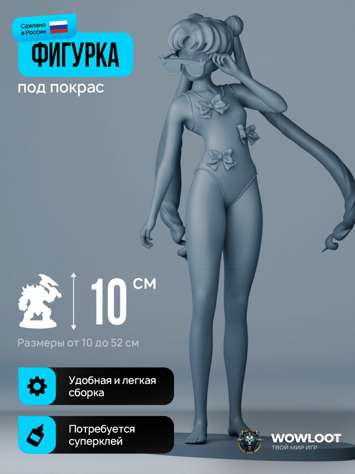 Фигурка Сейлор Мун Усаги Цукино 10 см (Usagi Tsukino Sailor moon) для покраски