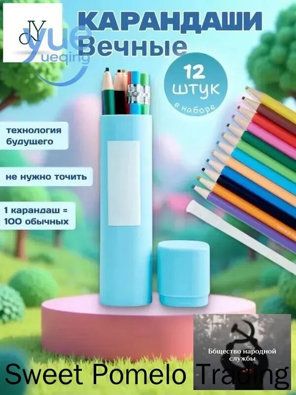 Набор карандашей, вид карандаша: Механический, Цветной, 12 шт.