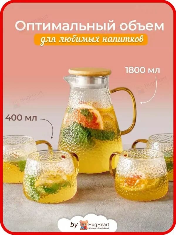 Кувшин, 1.75 л