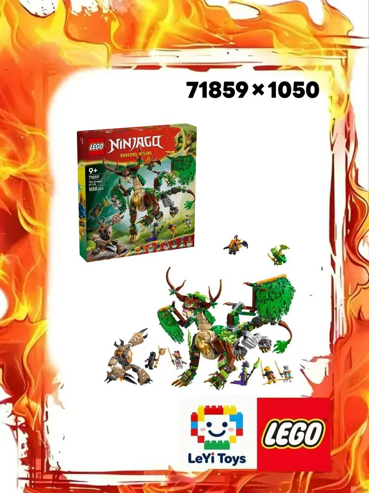 Конструктор Ninjago 71859 Дракон жизни