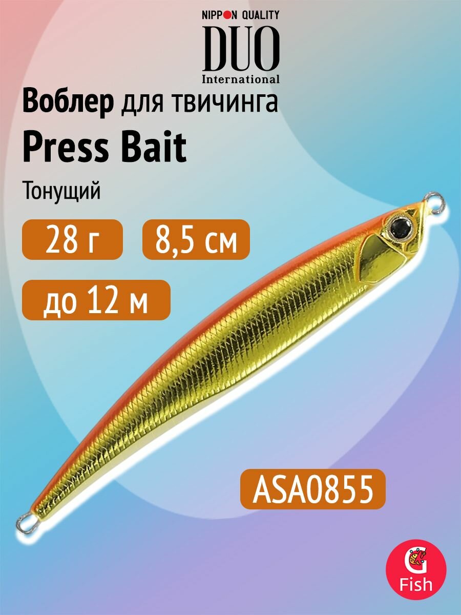 Воблер для рыбалки DUO Press Bait 85, ASA0855 Orange Gold GB, 85 мм, 28 г, тонущий, стикбейт