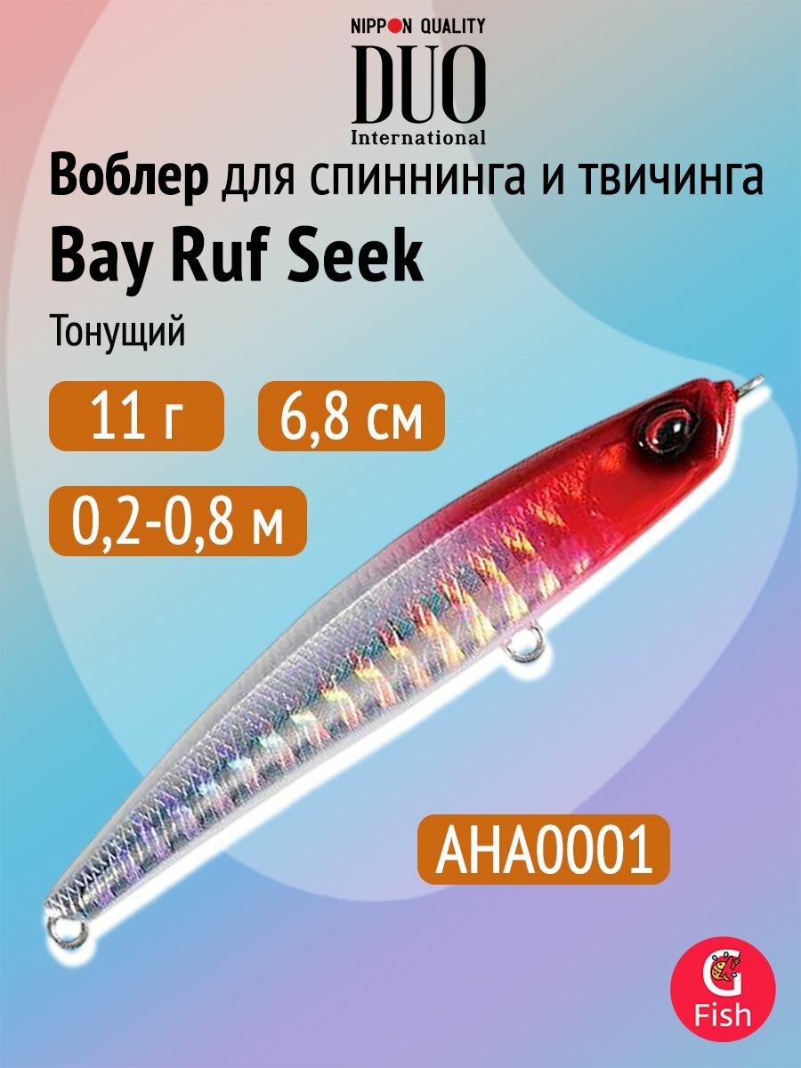 Воблер для рыбалки DUO Bay Ruf Seek 68HW, AHA0001 Red Head, 68 мм, 11 г, тонущий, стикбейт