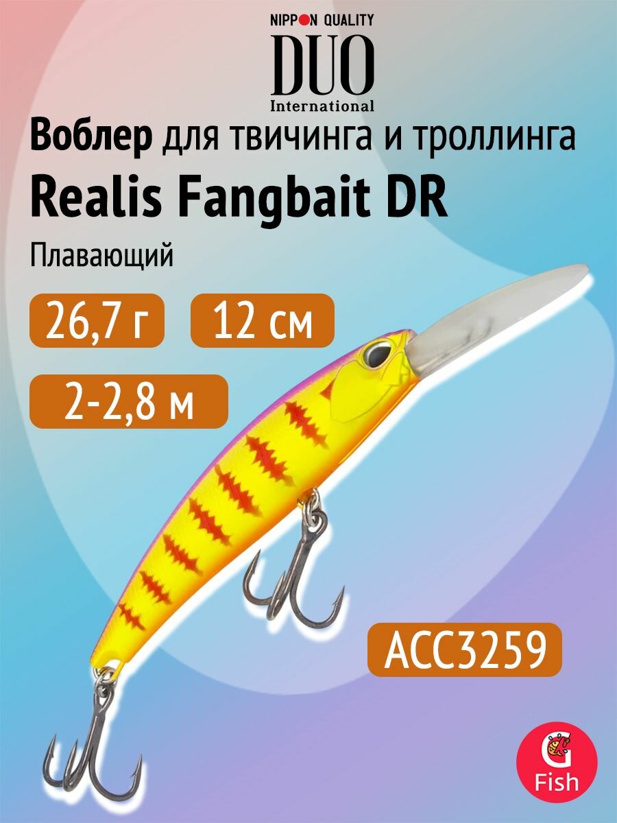 Воблер для рыбалки DUO Realis Fangbait 120DR, ACC3259 Fang Purple Back Gill, 120 мм, 26,7 г, плавающий, минноу