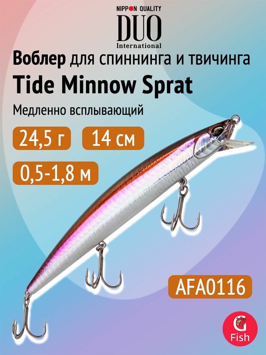 Воблер для рыбалки DUO Tide Minnow Sprat 140 SF, AFA0116 Lance Queen, 140 мм, 24,5 г, медленно всплывающий, минноу