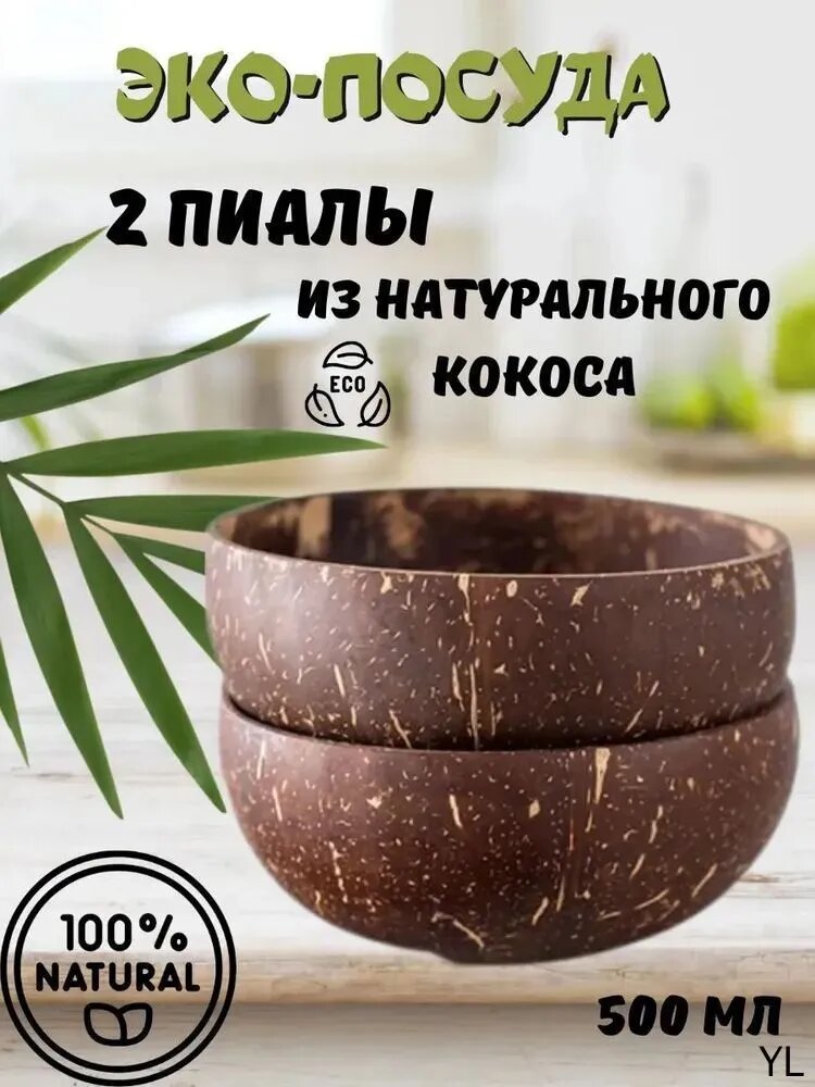 Салатник 500 мл 2 шт черный