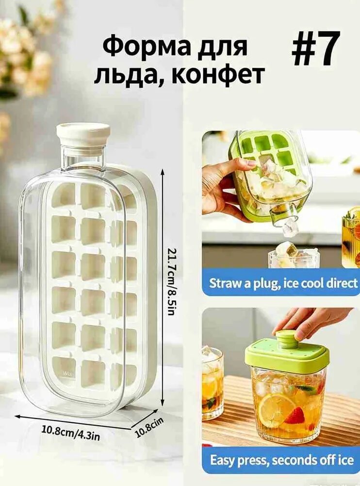 Форма для льда — фото 1