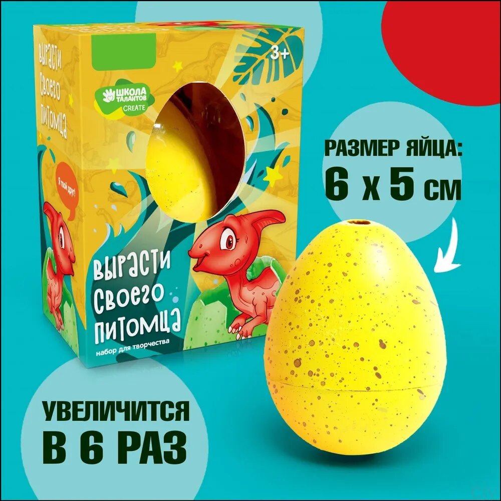 Растущие игрушки "Динозавр" / развивающие игрушки