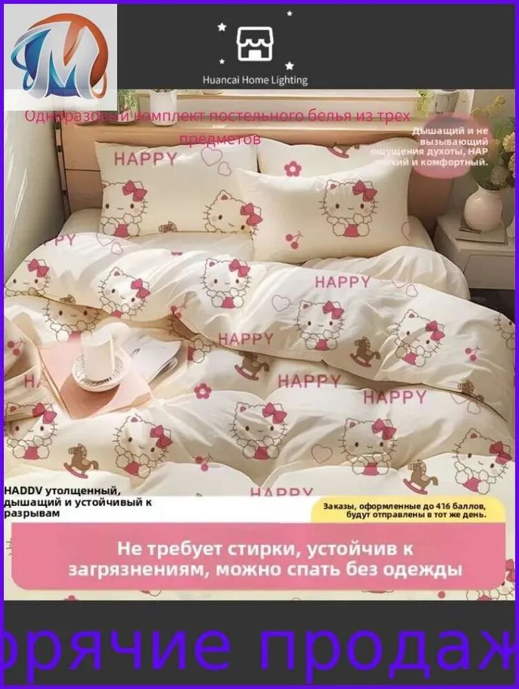 Комплект постельного белья, Смесовая ткань, наволочки 50x80
