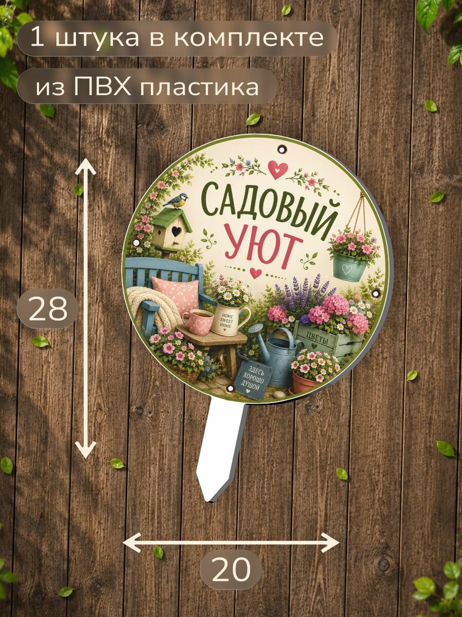 Фигурки для сада Сад - Цветы — фото 1