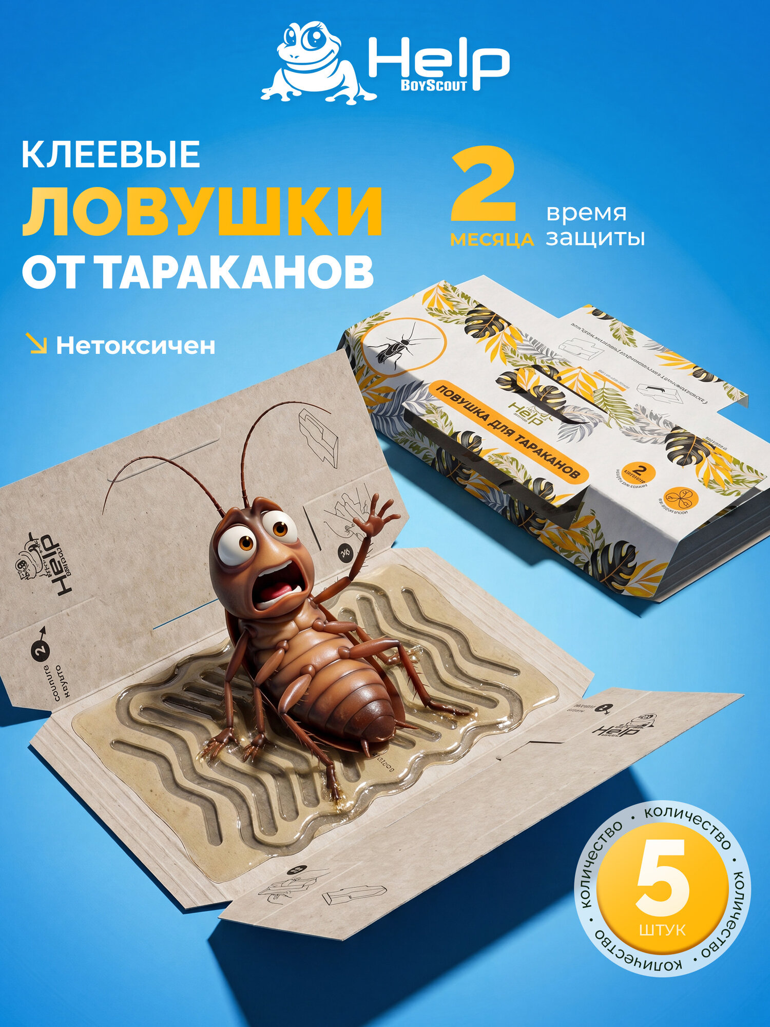 Клеевая ловушка для тараканов Help, набор 5 шт