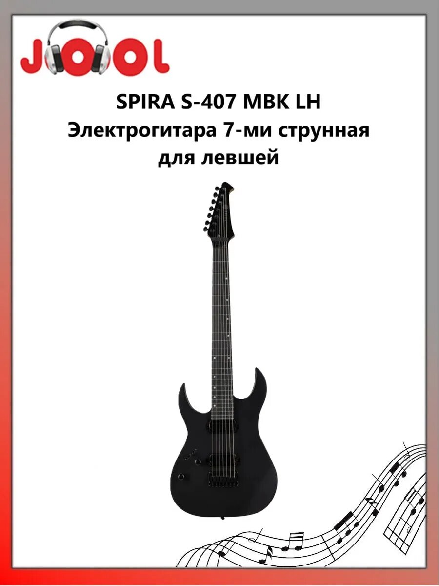 SPIRA S-407 MBK LH - Электрогитара 7-ми струнная для левшей
