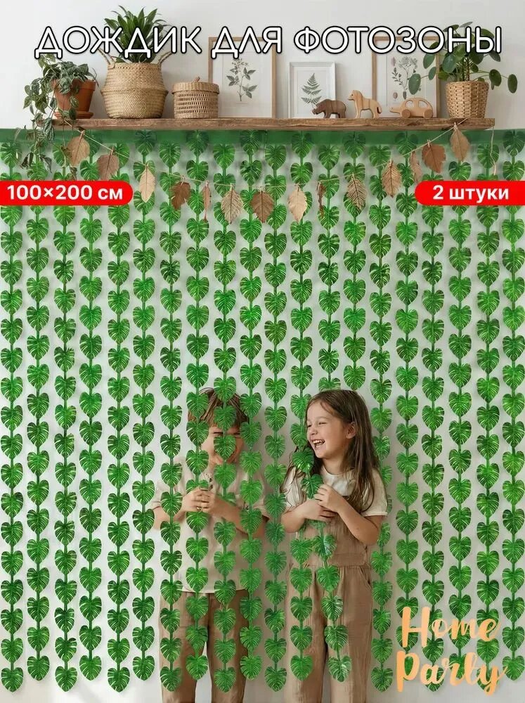 Дождик 100 см зеленый 2 шт.