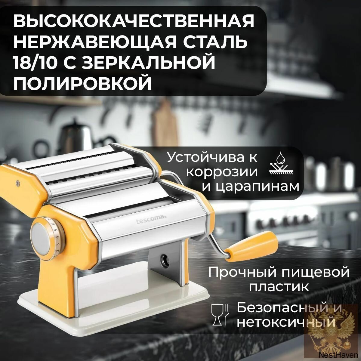 Лапшерезка — фото 1
