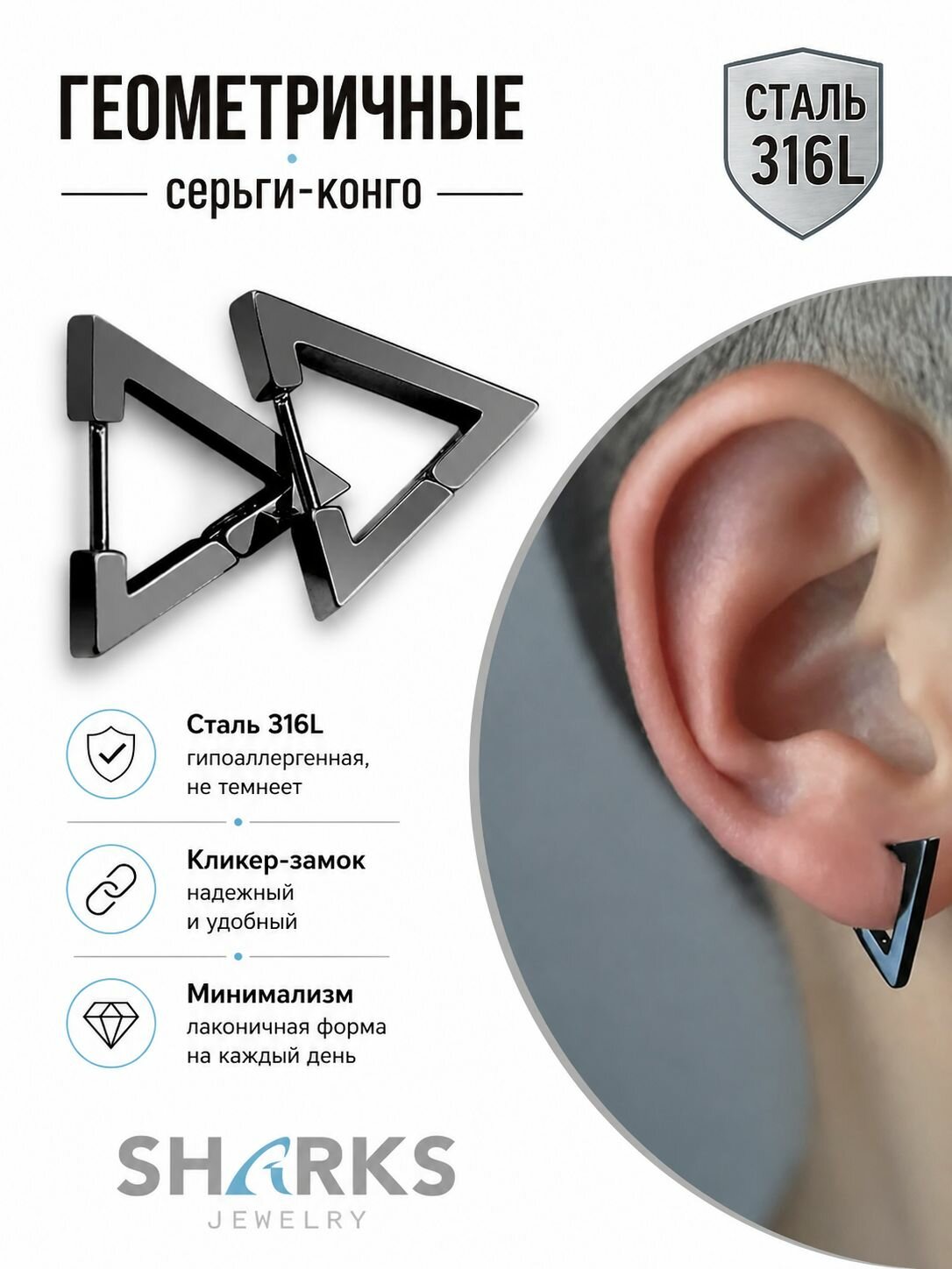 Серьги конго