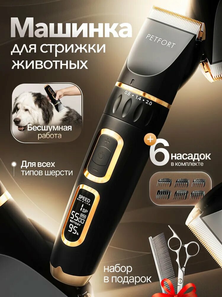 Беспроводная машинка триммер для стрижки домашних животных кошек и собак