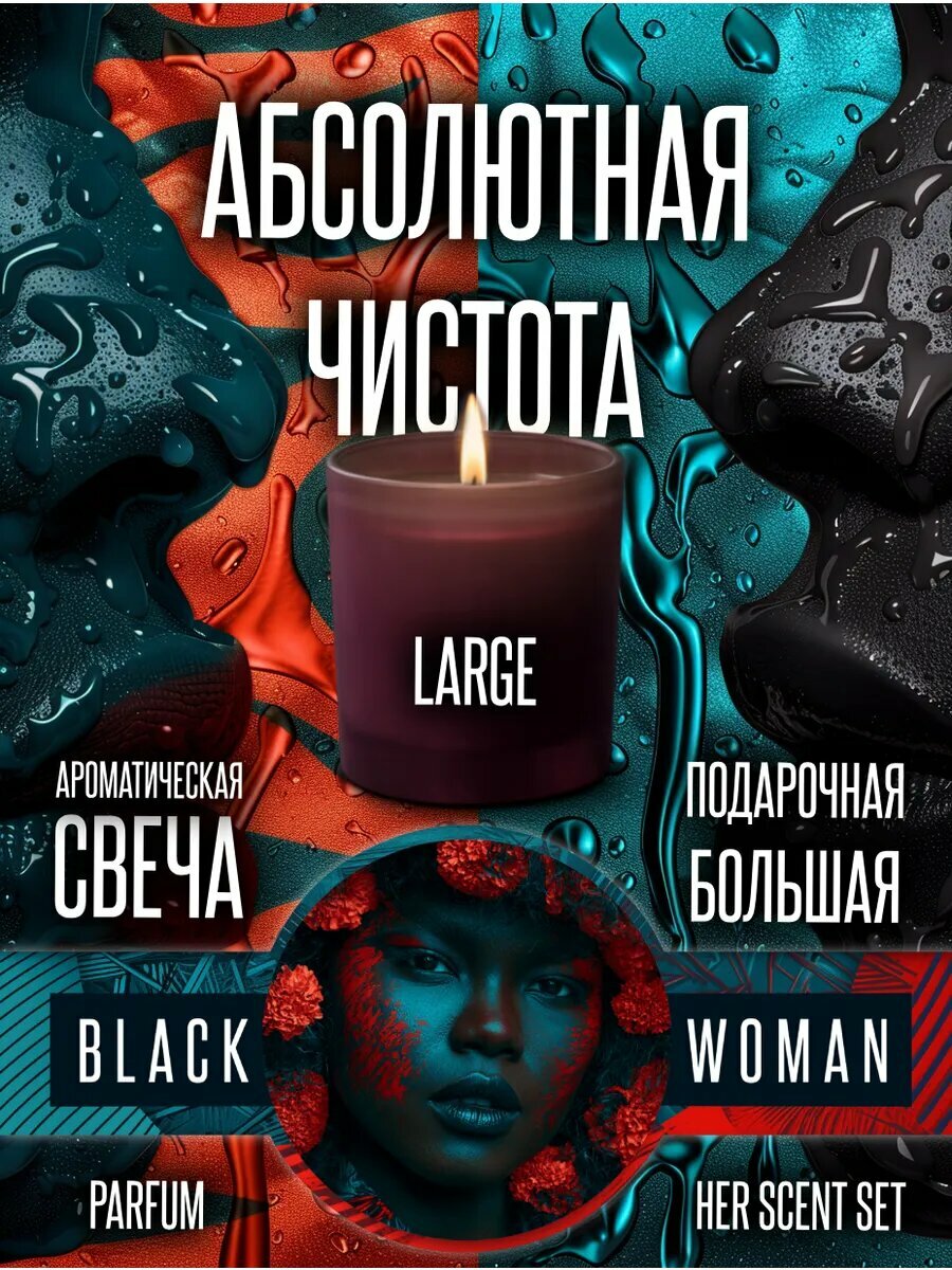 Свечи для романтического вечера с запахом чистота
