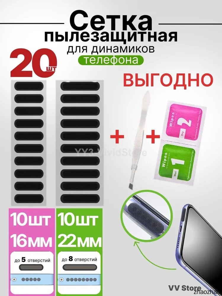 Пылезащитная заглушка