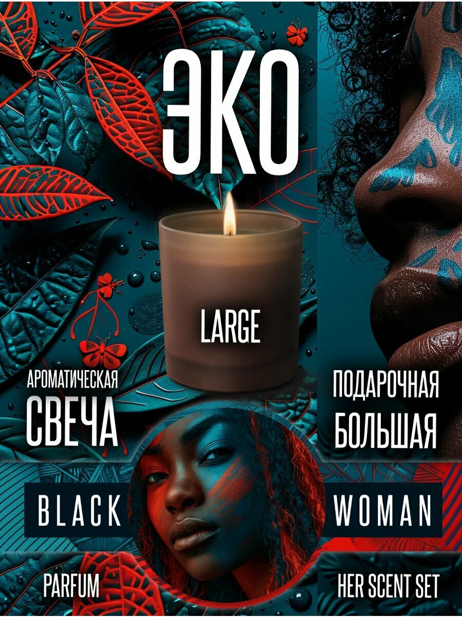 Свечи ароматические восковые интерьерные эко