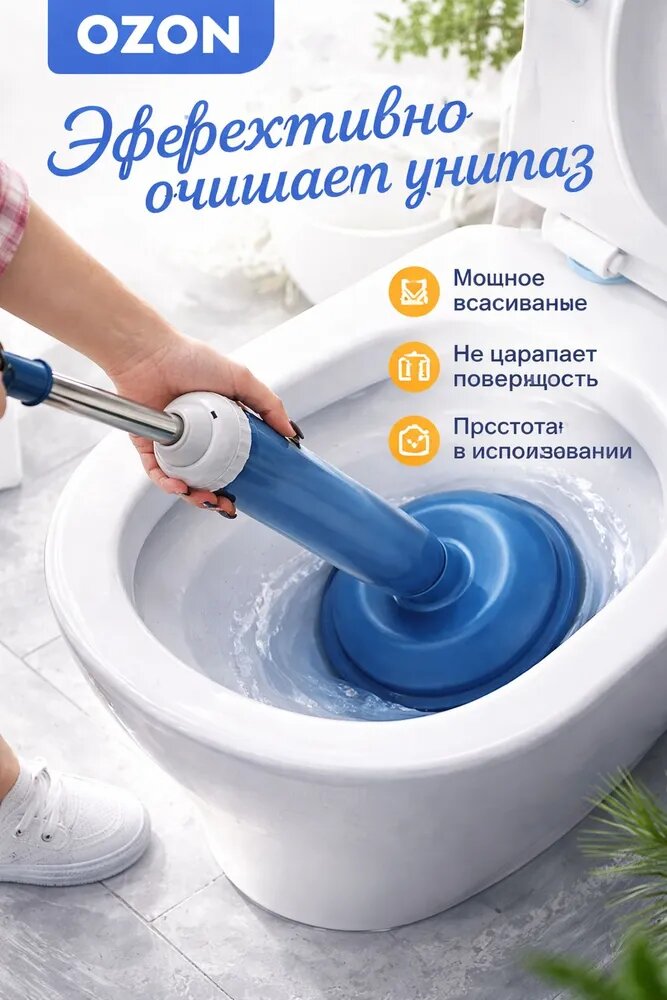 Высоконапорная пневматическая присоска, синего цвета / Вакуумная присоска для ванн, раковин и унитазов