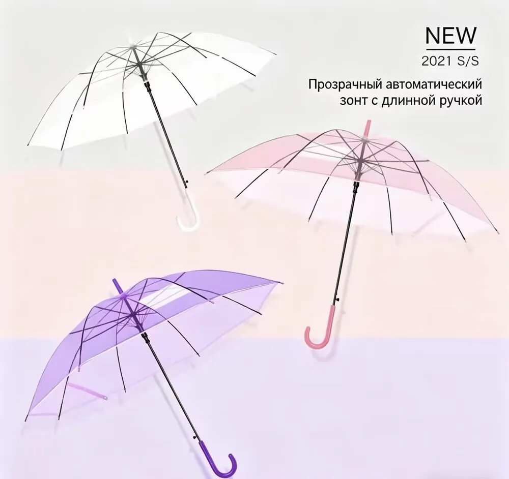 Зонт , белый — фото 1