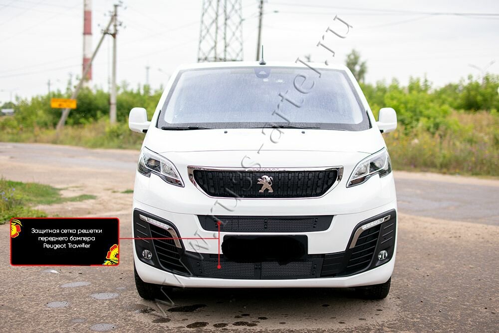 Защитная сетка решетки переднего бампера Peugeot Traveller L3 2016-