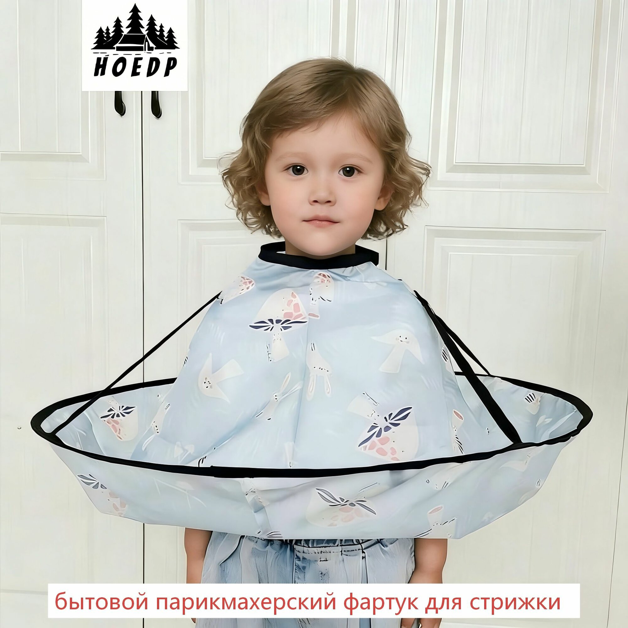 Бытовой парикмахерский фартук для стрижки