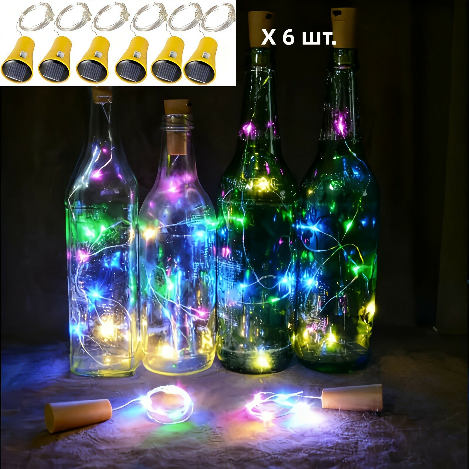 Солнечные пробковые лампы 6/10шт, гирлянда с авто-включением в темноте, тёплый белый/цветной свет, для Рождества, Хэллоу