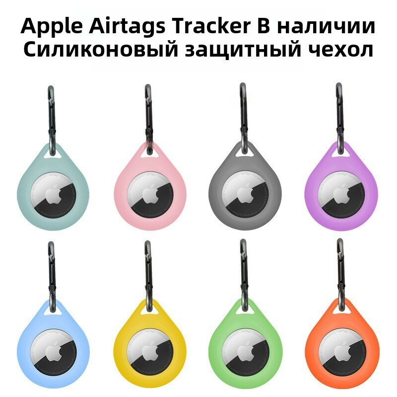 Премиум-силиконовый чехол с функцией предотвращения потери для Apple AirTag, стильный браслет для ключей - Синий