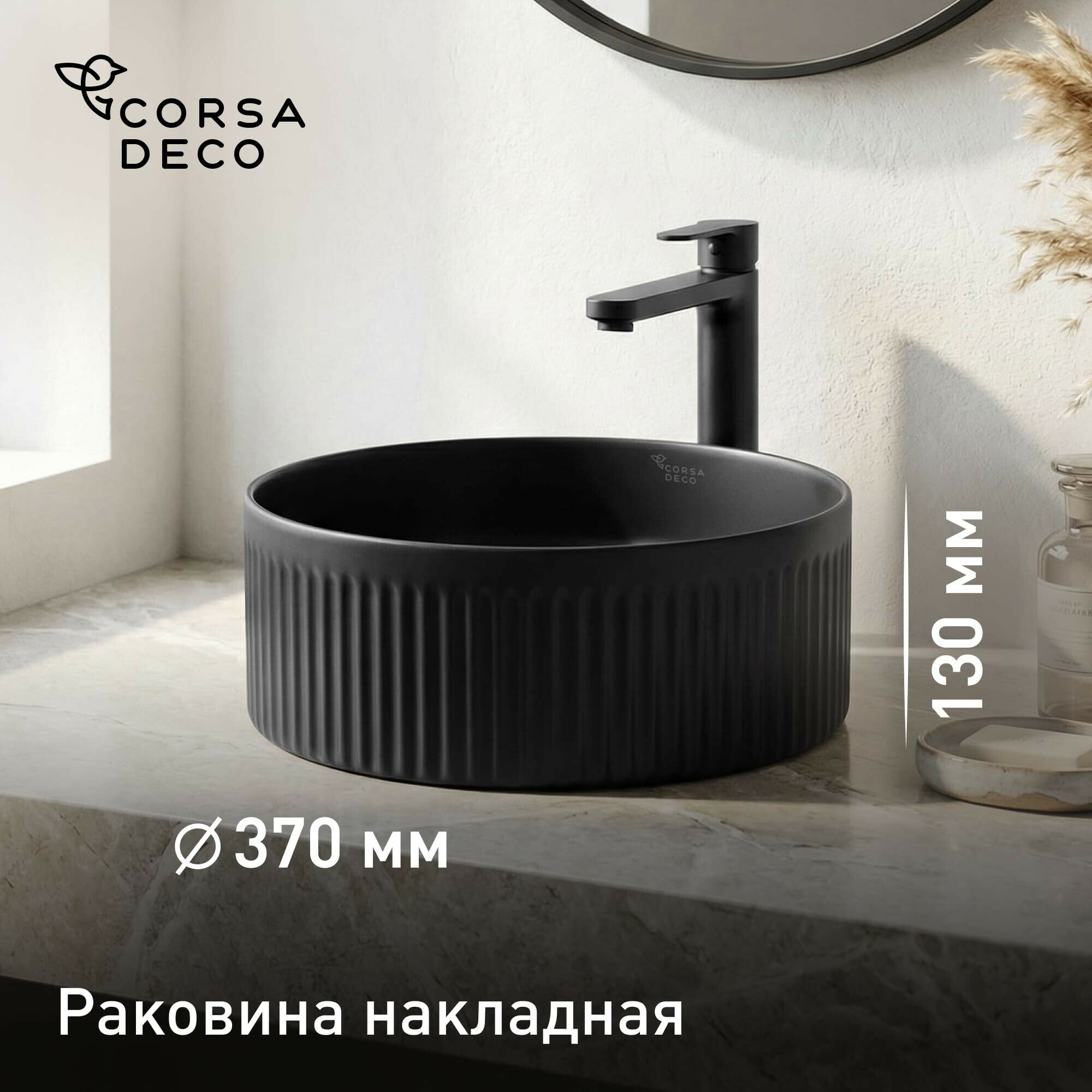 Раковина Corsa Deco Lines 37 см накладная черная (ABLVX37B)