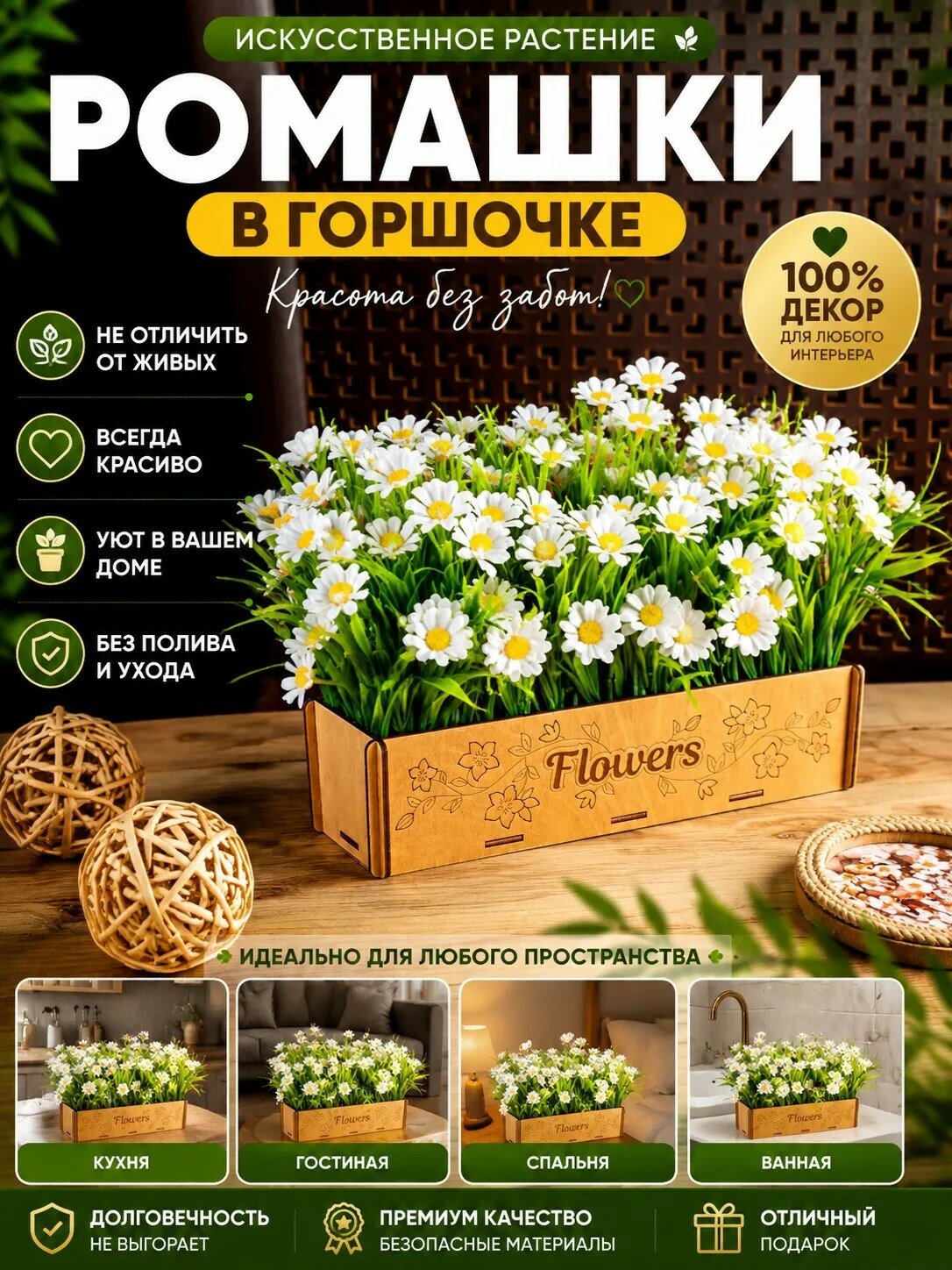 New Leaf Искусственные цветы,1шт