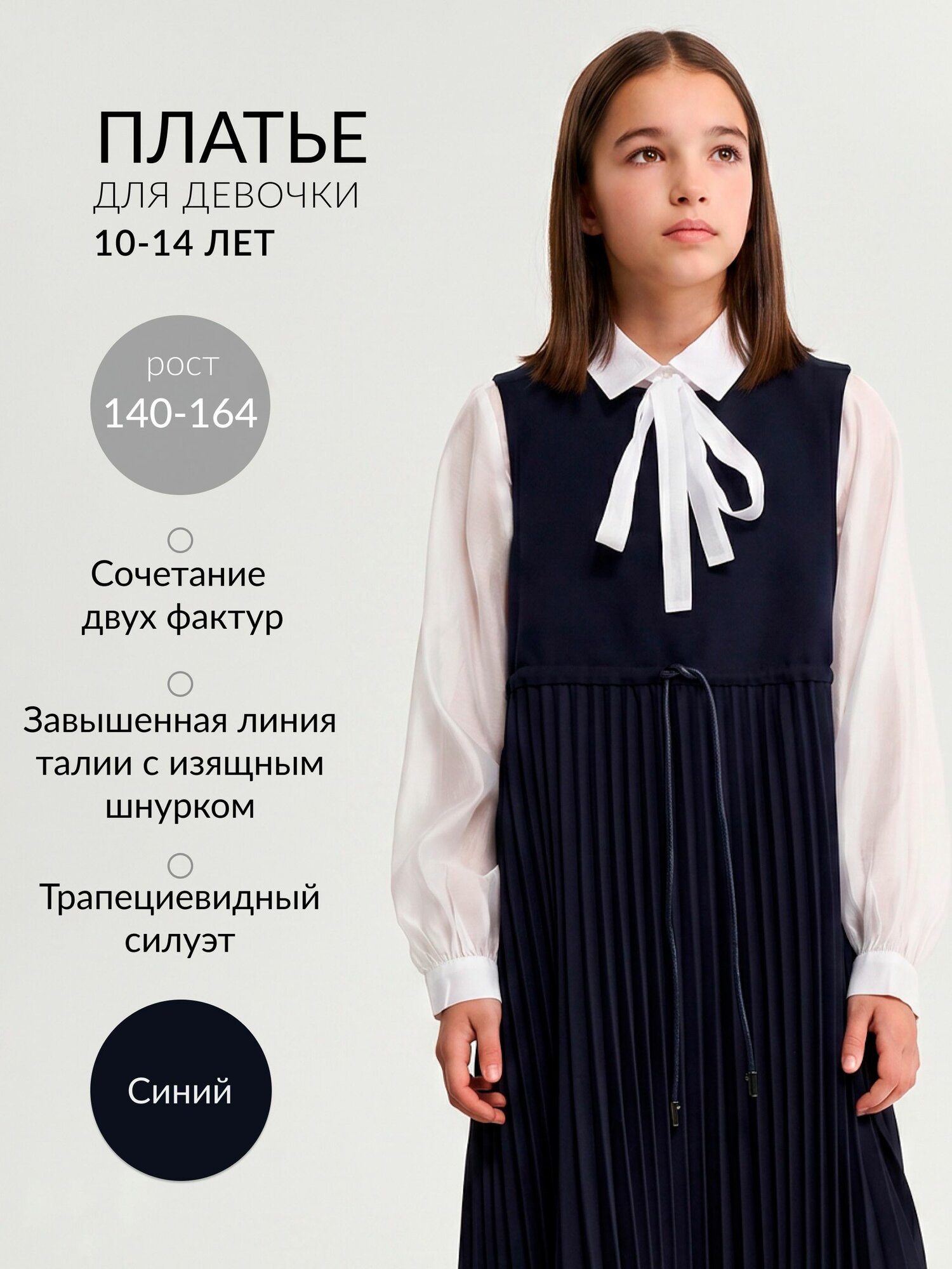 Сарафан